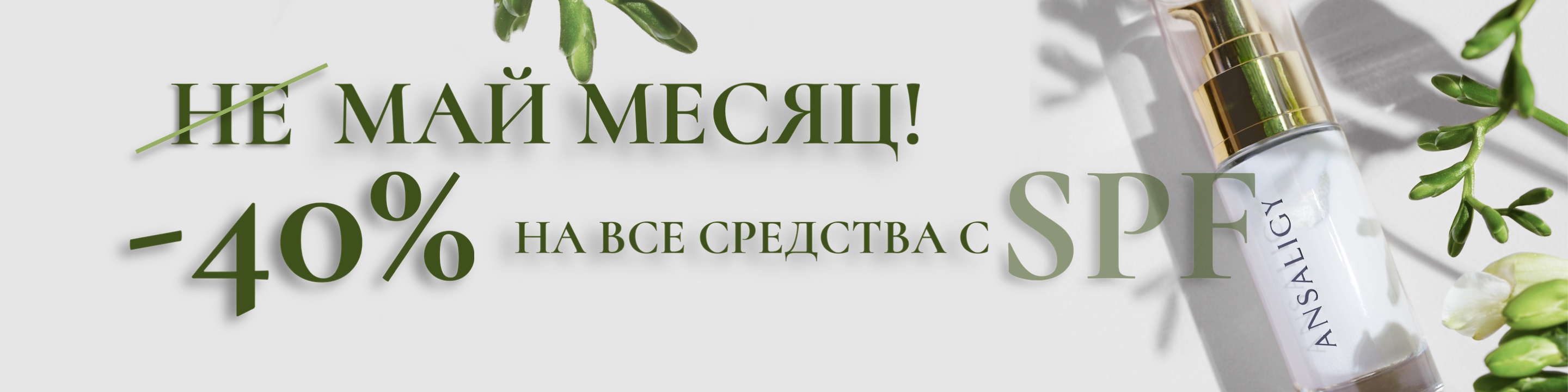 Косметика Тины Канделаки | Ansaligy